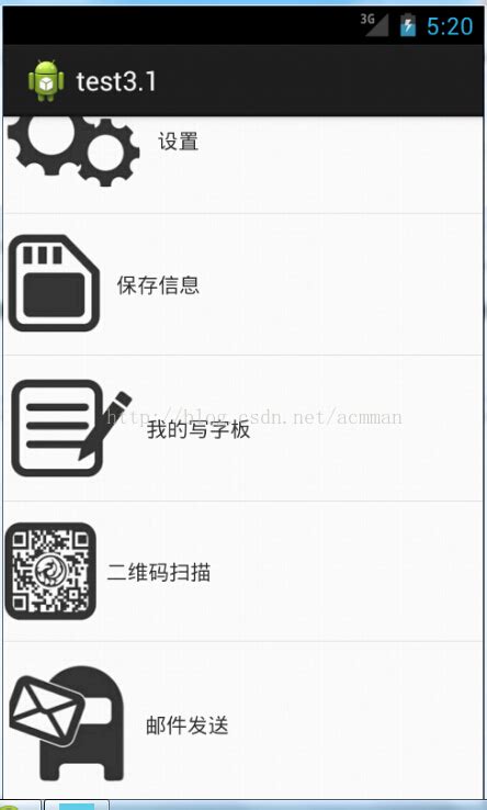 【android开发】范例2 实现带图标的listviewandroid 带icon的list Csdn博客 【android开发】范例2 实现带图标的listviewandroid 带icon的list Csdn博客