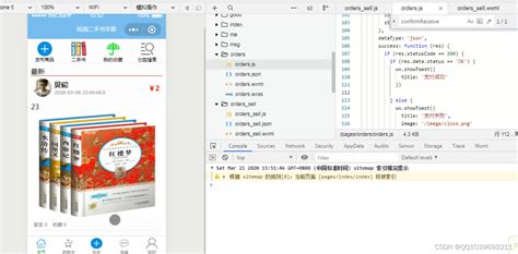 基于微信小程序的二手交易平台 csdn博客