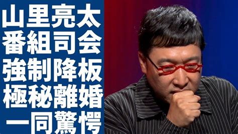 山里亮太、「dayday」司会を強制降板 フジ関連女性の自 投稿が波紋 蒼井優との離婚理由と精神崩壊の現状に驚愕 Alphatimes