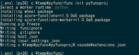 Python On Azure Functions V2 Memo ブチザッキ
