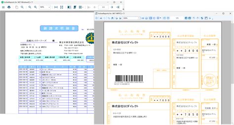Net帳票コンポーネント Activereports For Net（アクティブレポート） Developer Solutions