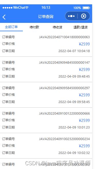 基于微信小程序校园二手交易市场（springboot Mybatis Plusmysql原生微信小程序）二手交易微信小程序源码 Csdn博客
