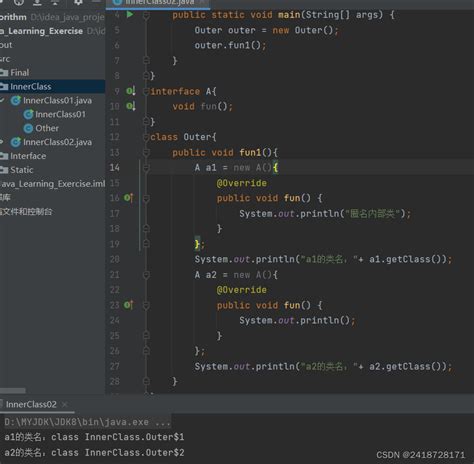 java内部类 csdn博客