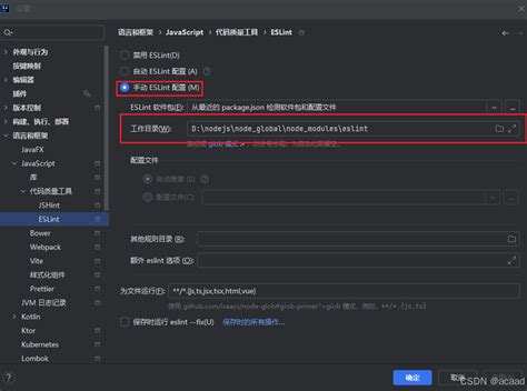 idea中设置eslint格式化快捷键 idea eslint csdn博客