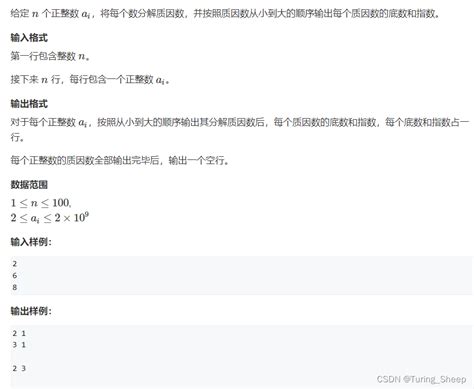 第二十三章 数论——质数（1）（超级详细的推导） 数论中 1 p 1 p 2 1 p 3 成为什么 csdn博客