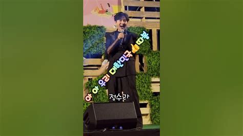 👍 최고인기 가수 🇰🇷아 대한민국정수라👍멋져요따봉 Youtube