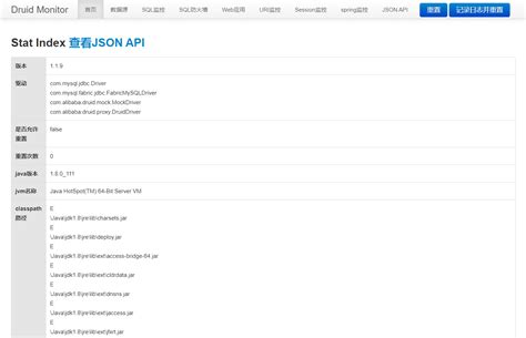 springboot 中配置 druid 监控 druid监控页面 nacos csdn博客