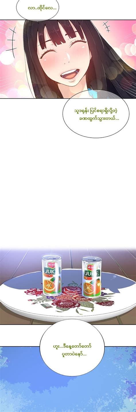 အမေနှင့်သမီးများ အပိုင်း 16 Yotepya