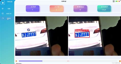 Yolov8车牌识别系统 深度学习 Lprnet算法 Pytorch 大数据 毕业设计（源码） Yolov8 Lprnet Csdn博客