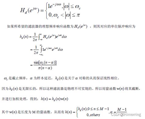 matlab窗函数法设计fir 数字滤波器 matlab窗函数设计fir滤波器 csdn博客