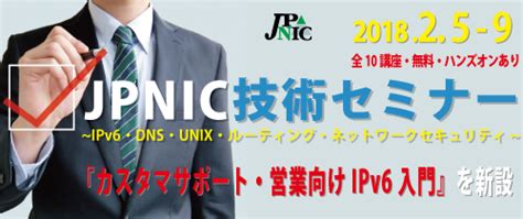 Japan Network Information Center Jpnic