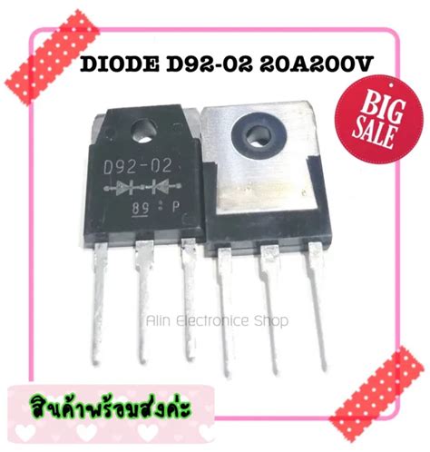 ไดโอด DIODE D92 02 20A200V Ultrafast recovery TO 3P Rectifier ไดโอด