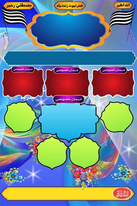 Mehfil Ishtehar Download Flex Design Corel Draw Cdr Artofit