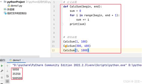 【python】基础语法三 Csdn博客