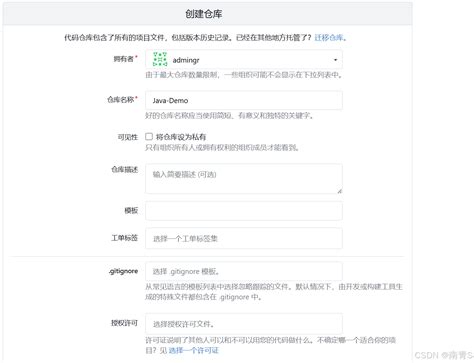 使用gitea搭建git仓库平台与发布gitea创建仓库 Csdn博客