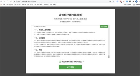 三、搭建个人博客 宝塔安装（超详细~）极空间宝塔安装博客 Csdn博客