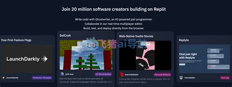 Replit官网基于浏览器的ai云端协同开发平台，可用于构建开发环境、实时协作、托管网络应用等 非猪ai导航
