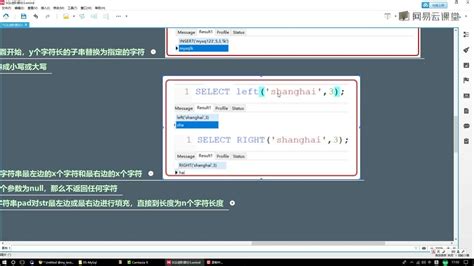 《java零基础到架构 mysql数据库》 8·2 字符串函数 youtube