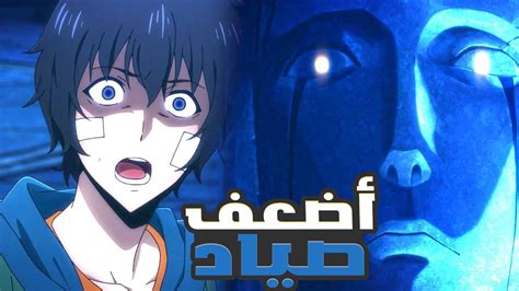 ملخص وإنطباع الحلقة 1 من أنمي سولو ليفلينج Solo Leveling Youtube