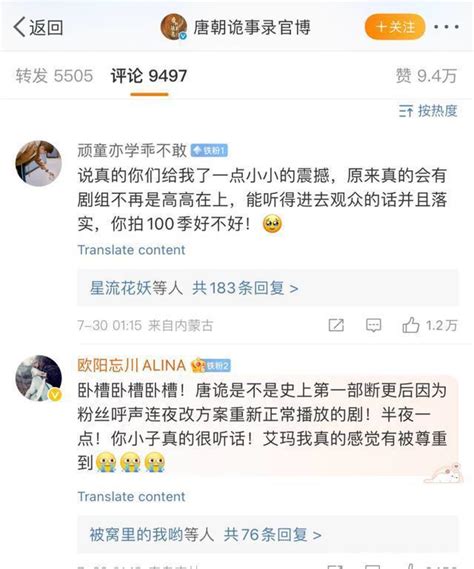 主打一个听劝，“唐诡2”连夜调整排播不断更 360娱乐，你开心就好