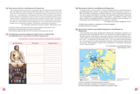 Тестове по история и цивилизации за 8 клас