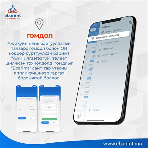 Ebarimt Төлбөрийн баримт олгоогүй ААН илгээгээгүй