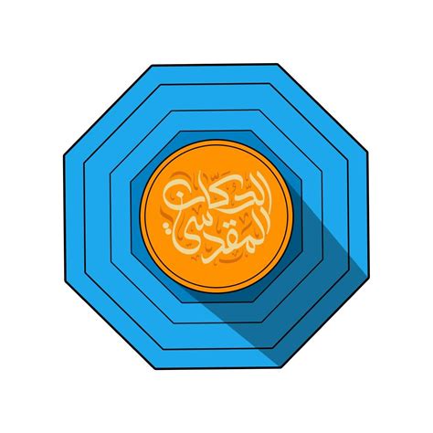 الدكان المقدسي Az Zarqa