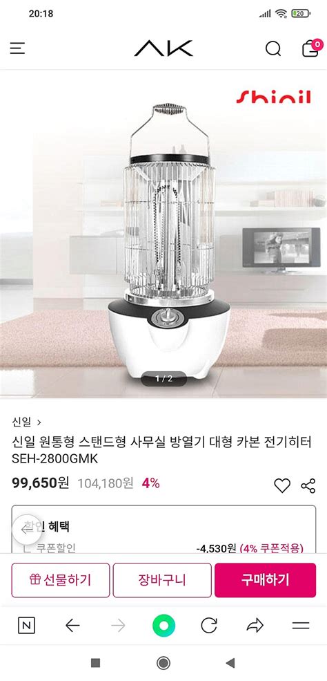 신일전자 전기스토브2개 에어컨 중고나라