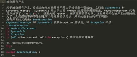 十年python大牛花了三天总结出来的python基础知识实例，超详细！（四） 你我博客