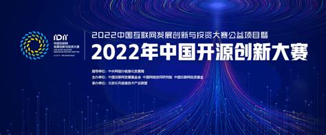 excelize 荣获 2022 年中国开源创新大赛一等奖 xurime 博客园