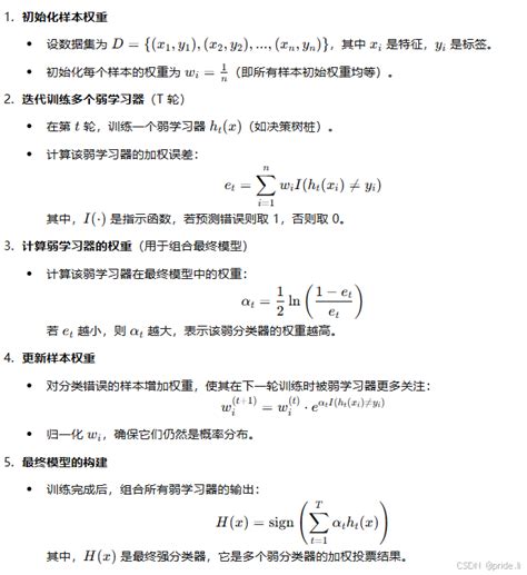 机器学习 boosting算法 csdn博客