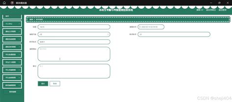 基于ssm vue本科生考勤与考核管理信息系统 开题报告 程序 论文 java csdn博客