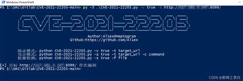 cve 2021 22205——gitlab 远程命令执行漏洞复现 csdn博客