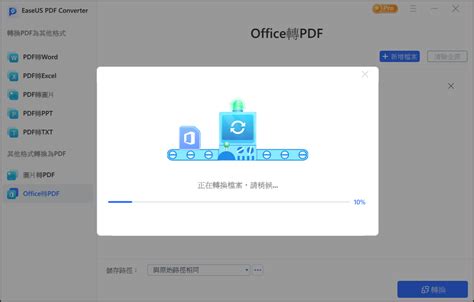 windows mac 線上top5 xml轉pdf工具 easeus