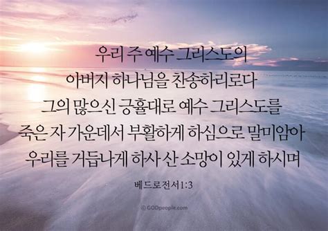 판교신우회 [벧전1] 💎 인사 1 예수 그리스도의 사도 베드로는 본도 갈라디아 갑바도기아