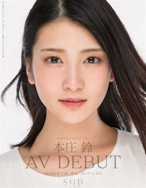 デビュー前から10000枚のdvd予約を獲得した日本の人気av女優「本庄鈴」を徹底解説！！ Av Tokyo