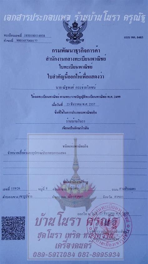 ขายชุดมโน ขายชุดมโนราห์และเครื่องประดิษฐิ์มโนราห์ ทุกชนิด