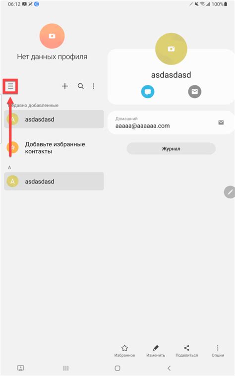 Где хранятся контакты на Андроиде
