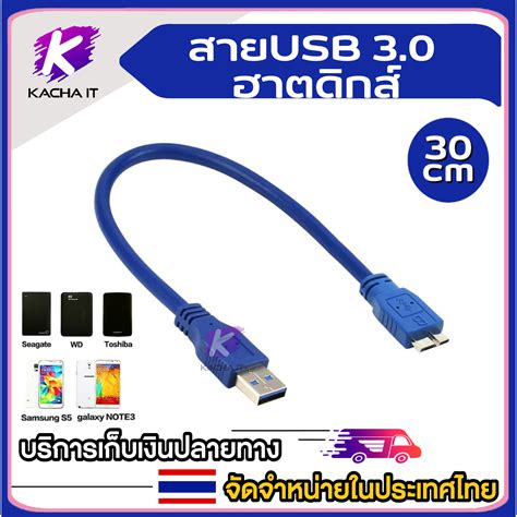 สาย ฮาร์ดดิส แบบภายนอก high speed usb 3 0 type a to micro b cable usb3