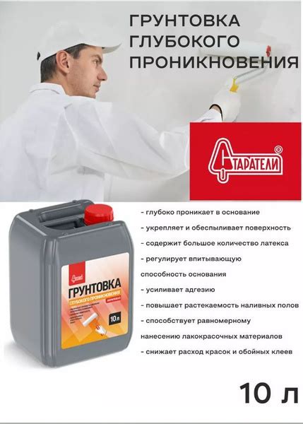 Грунтовка Старатели Универсальная купить по доступной цене в интернет ...