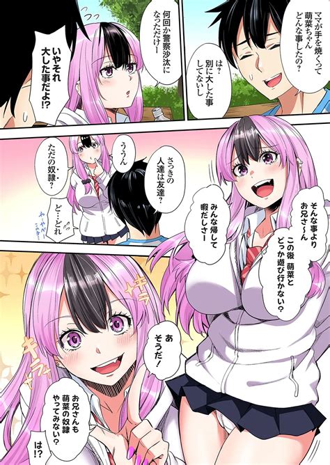 Gal Mama To Pakopako Sex ~ Hitozuma No Chouzetsu Tech Ni Majiiki