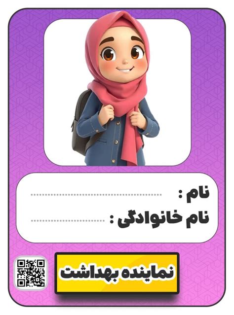 مجموعه کامل کارت انتظامات و مسئولیت مدرسه — دوره ابتدایی — مهدآموز