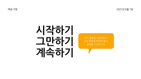 브레인스토밍 Ppt 무료 템플릿 저작권 걱정 없는 디자인 Canva캔바