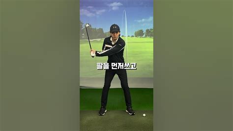 백스윙 시 어깨 회전 안되는 초보 골퍼들 이거 하나만 보면 됩니다 Youtube