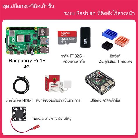 Raspberry Pi Model B GB GB RAM Rev Made In UK Shopee Thailand