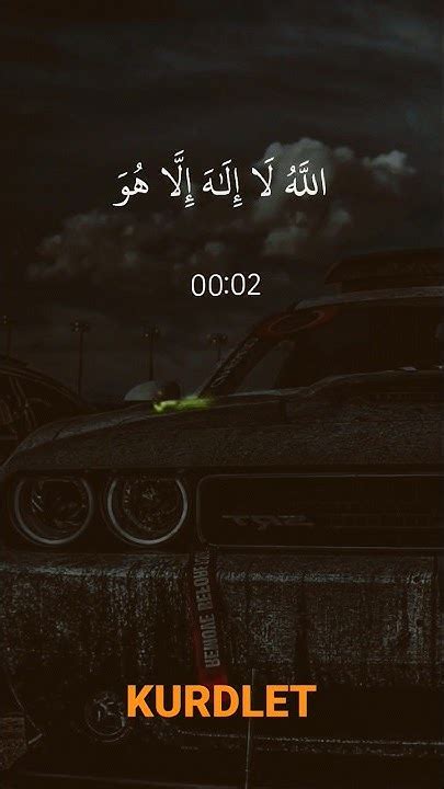 صوره الكورسي ئایتی کورسی Sora Kurasiy Kurdish Youtube