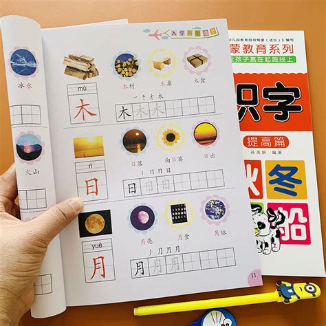 全2本幼儿园小班中班大班儿童识字书学汉字带拼音笔画笔顺生字组词语 2 3 4 5 6岁看图认字书学前班学前认写小学入学准备全方案 虎窝淘