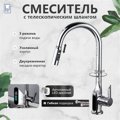 Смеситель для кухни с гибким изливом и датчиком температуры купить на ...