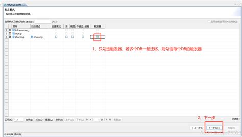 达梦dts数据迁移工具生产篇(mysql >dm8)达梦dts迁移工具 Csdn博客 达梦dts数据迁移工具生产篇(mysql >dm8)达梦dts迁移工具 Csdn博客
