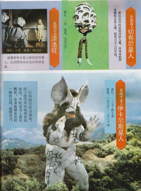 历代奥特曼中的怪兽造型大全影视造型笔杆子